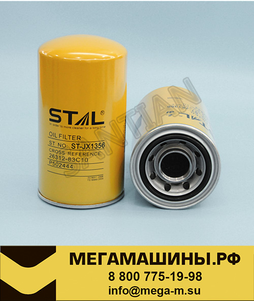 Фильтр масляный ST11356 (P502444, 26312-83C10, XKBH-01965) STAL