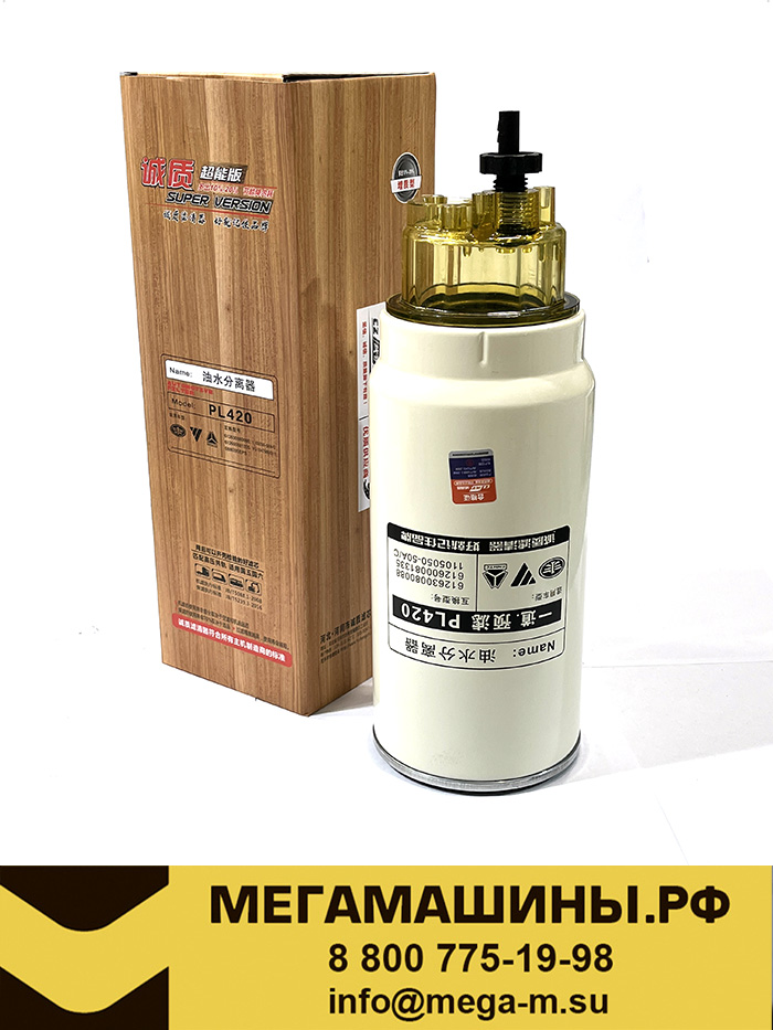 Фильтр топливный грубой очистки PL-420 4110000112006/860113254 ...