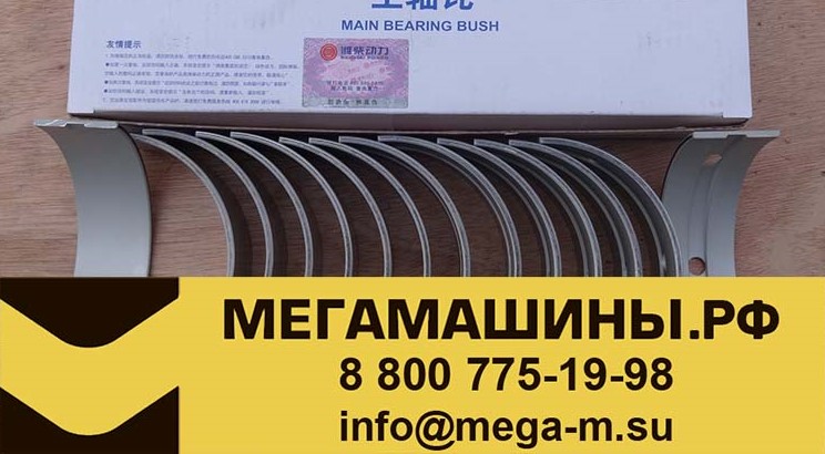 Вкладыш коленвала коренной WD12 STD d=104мм (61800010128+61800010132) 0.00