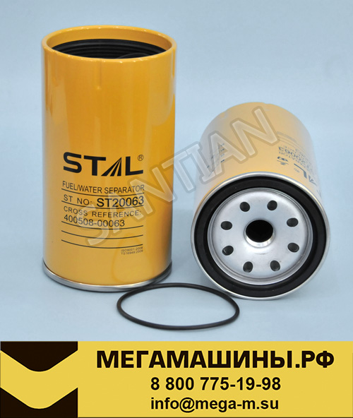 Фильтр топливный ST20063 (400508-00063, 40050800063) STAL