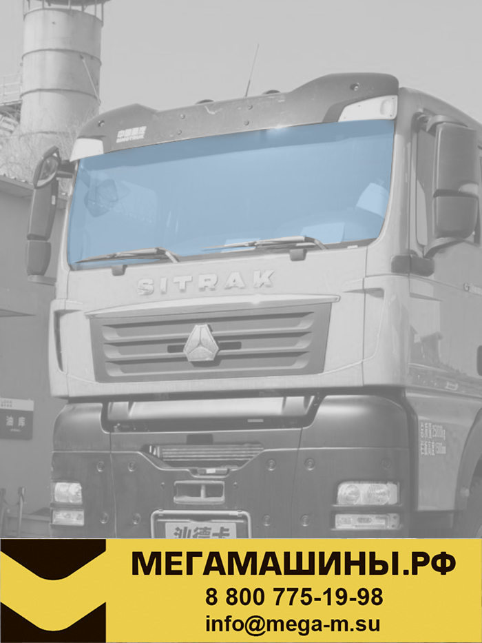 Стекло лобовое HOWO T5G 810W62450-0078