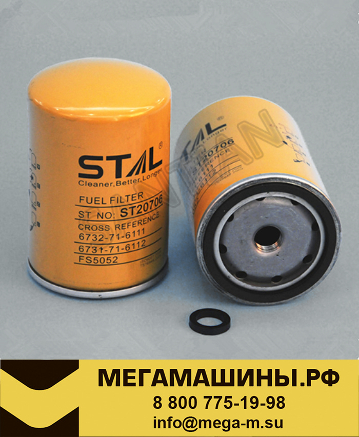 Фильтр топливный ST20706 (FS5052, 6731-71-6112, 6732-71-6111, 6732-71 ...