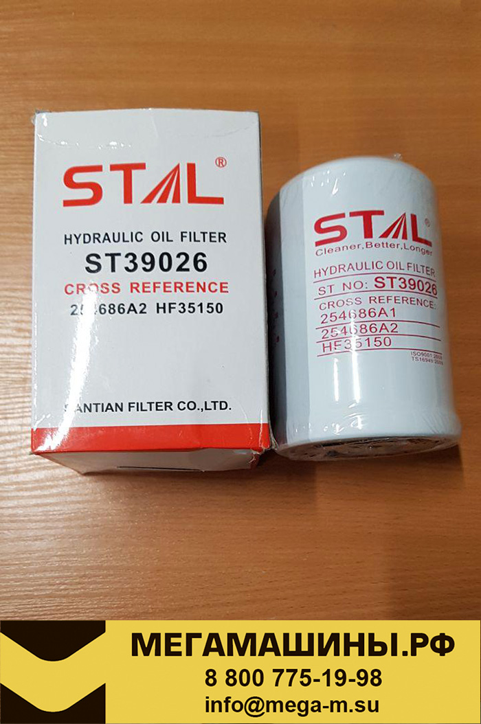 Фильтр гидравлический ST39026 (HF35150,JX9026) STAL