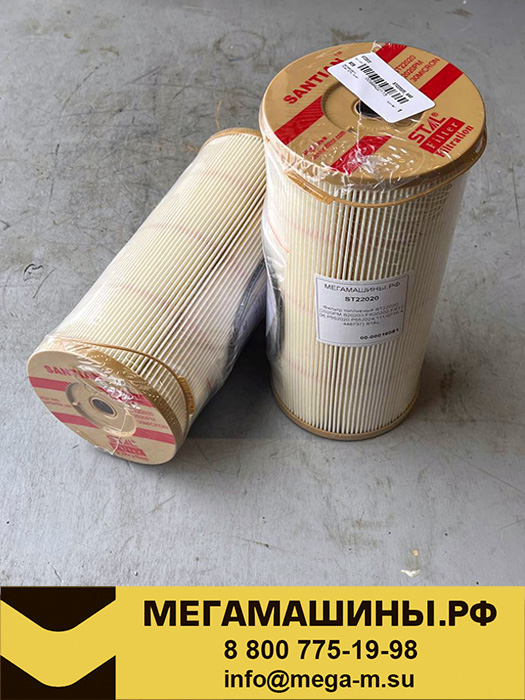 Фильтр-элемент топливный ST22020 (2020PM,S20203,FS20202,FS1206,P552020 ...