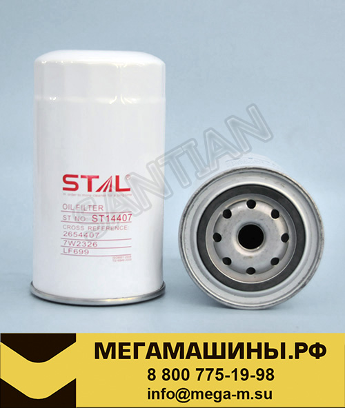 Фильтр масляный ST14407 (7W2326,2654407,LF699,LF787,P550237,P550299 ...