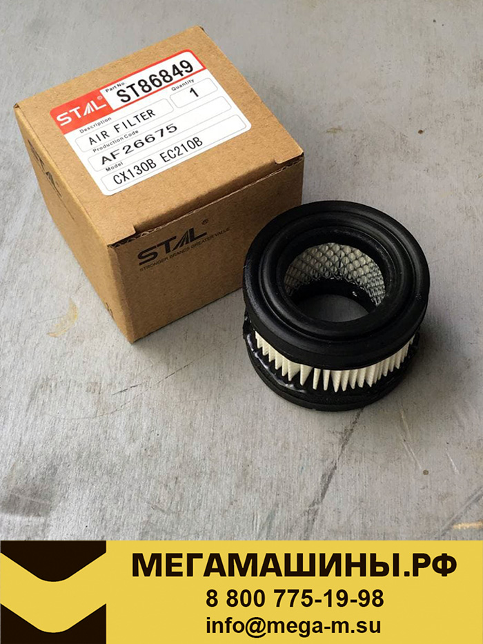Фильтр сапуна ST86849 (14596399,11210987,AF26675,P502563,159702A1 ...