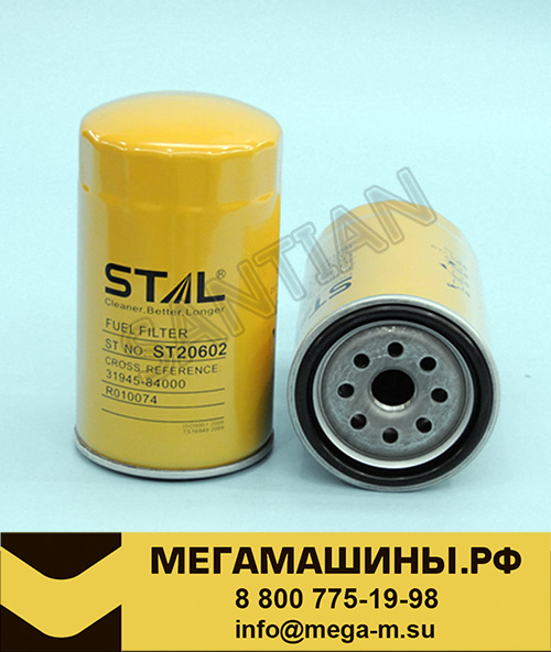 Фильтр топливный ST20602 (R010074, 31945-84000, 3194584000, FC28030) STAL