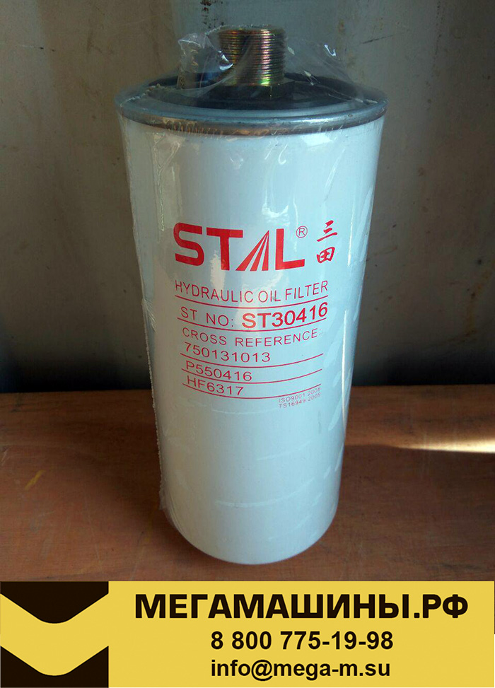 Фильтр ГМП ST30416 (4110000076368/42Y15H0S92/WD962/19/0750131053 ...