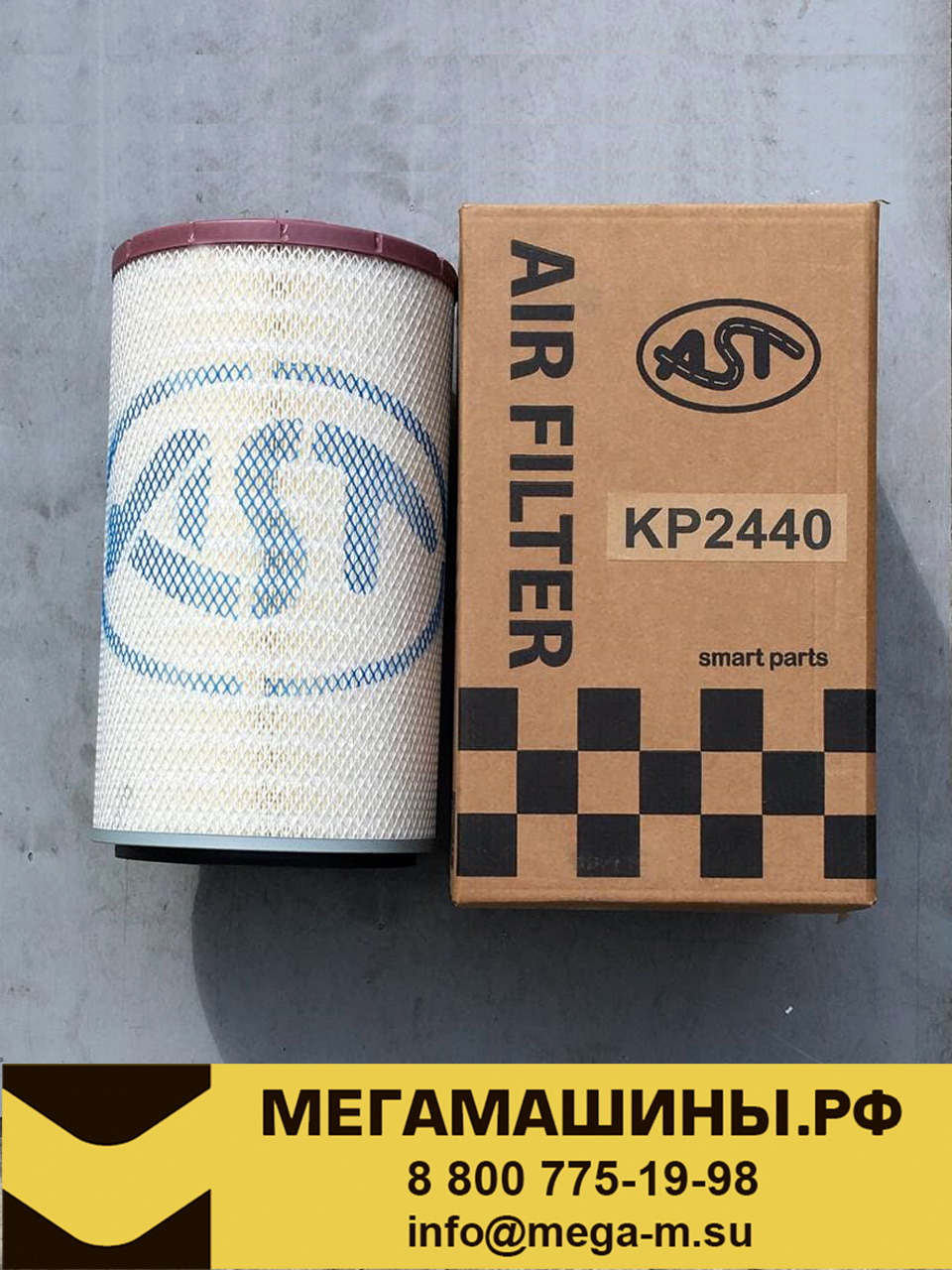 Фильтр воздушный KW2440 WD10 4110001755023 / W010517226 AST