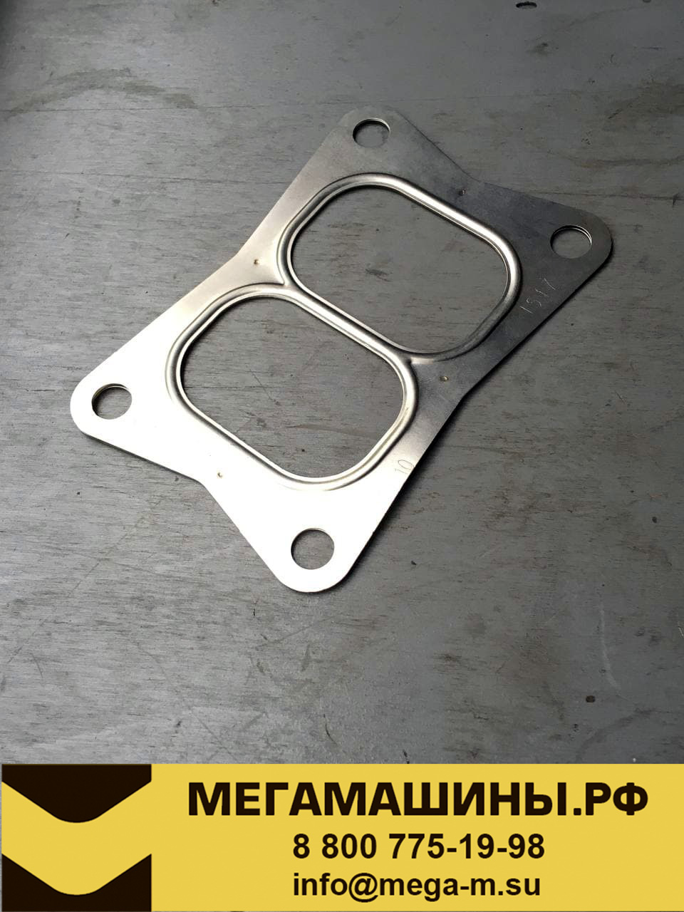 Прокладка турбины (прямоугольная) HOWO 61560110210