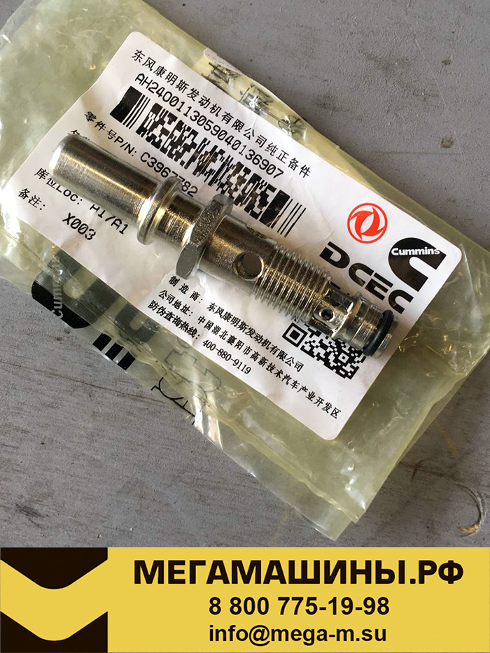 Клапан обратный трубки ТННД CUMMINS QSL,ISL 3967782 DCEC