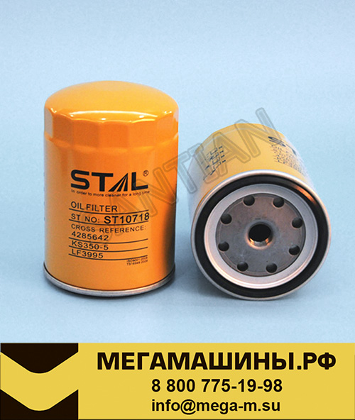Фильтр масляный ST10718 (LF3546, LF3995, P551257, 4285642, 4429725, 02/ ...
