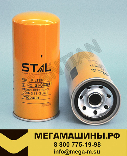 Фильтр топливный ST23841 (P502480, 600-311-3841, 6003113841, 6003193841 ...