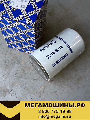 Фильтр топливный Hitachi Stellox 81-00081-SX