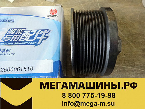 Ролик натяжной WD10 CDM855 (под ремень 10рк1334) 61260061510/1001137966 ...