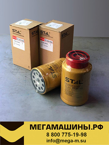 Фильтр топливный ST20769/CX769 (FS19843,1R-0769,1R0769,326-1642,3261642 ...